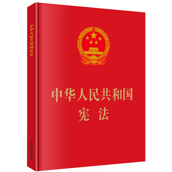 中华人民共和国