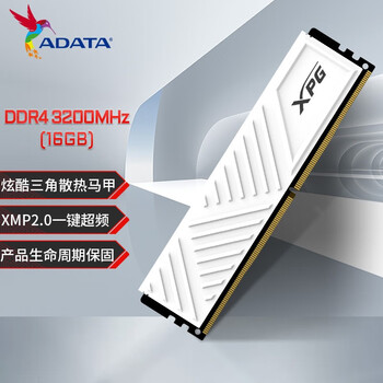 威刚（ADATA） XPG游戏威龙D35 DDR4 内存条3200 3600 台式机电脑电竞马甲内存 威龙D35 16G 3200【电竞款白】【图片 价格 品牌 报价】-京东