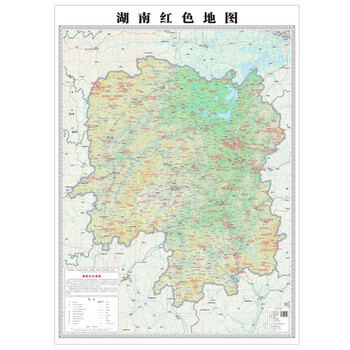 2021年 湖南省地图 红色景区旅游图 1.2米*0.9米
