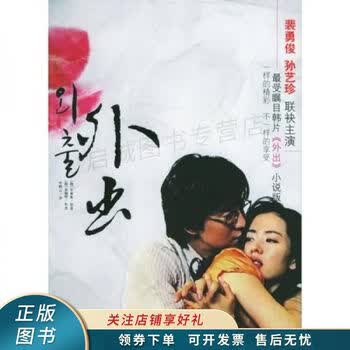外出