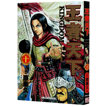 王者天下(10六大将军)
