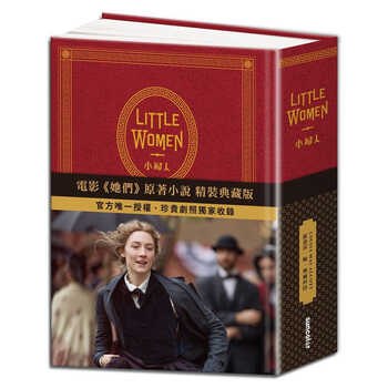 预售 薏莎梅奥尔科特Little Women 小妇人：电影她们原