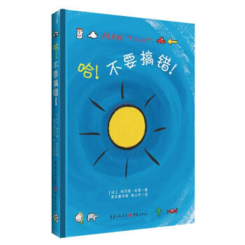 哈不要搞错