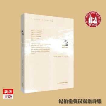 沙与沫(纪伯伦英汉双语诗集)