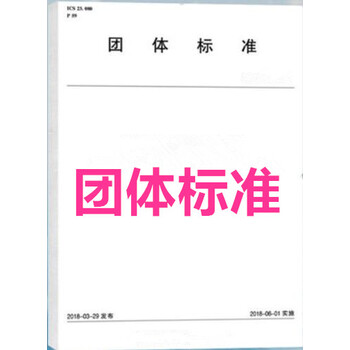 T/CNFIA 132-2021 上海老酒