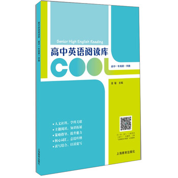 高中英语阅读库高中一年级第一学期