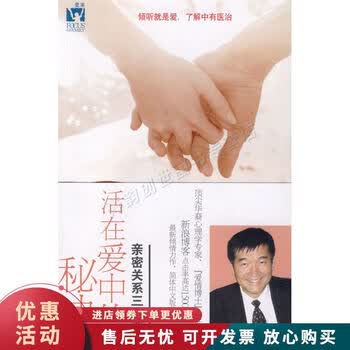 活在爱中的秘诀