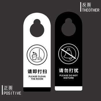 亚克力请勿打扰挂牌 请即打扫酒店休息中门牌会议室会议中空闲中提示牌 请勿打扰09款