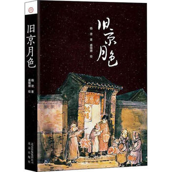 旧京月色