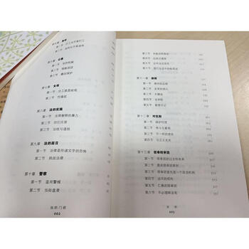 法的门前 (美)德恩里科,邓子滨　编著【正版书】