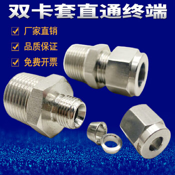 妙普乐不锈钢直通终端卡套接头ZG ZG1/2635 (304材质)【图片 价格 品牌 报价】-京东