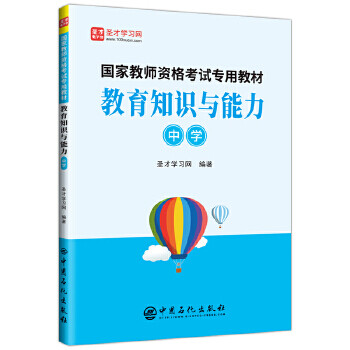 教育与能力【保证正版】