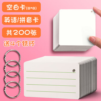 空白卡片卡纸英文单词生字卡留言硬纸卡片纸英语手写创意diy写字自制识字白色手绘硬质小学生纸卡拼音一年 英语拼音卡(9*5.4)+空白卡(8*8)200张