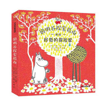 姆明谷探索指南
