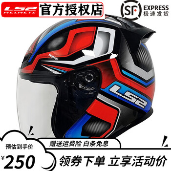LS2摩托车头盔电动车3C认证四分三盔大尾翼大尺寸男女半盔四季OF608 黑/兰红幻影 XXL【图片 价格 品牌 报价】-京东