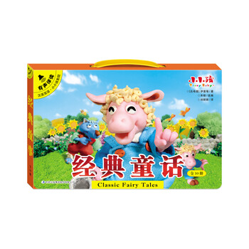 汉英双语·小小孩影院 经典童话（1-10）
