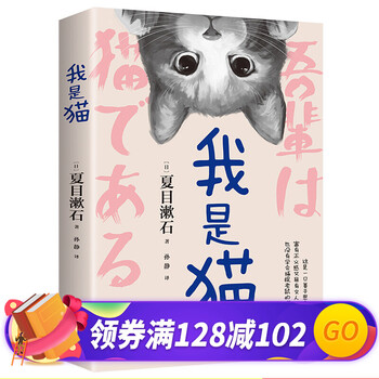我是猫