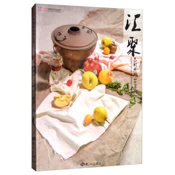 汇聚·色彩照片1000例 艺术 成辉 杭州出版社 9787556510481