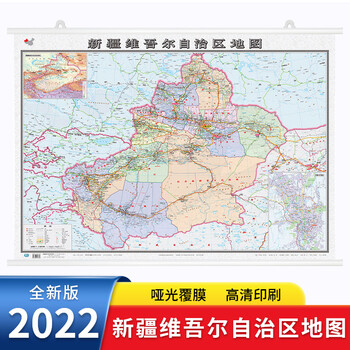 2022全新版 新疆维吾尔自治区地图挂图 约1.1*0.8米 双面覆膜防水精装挂杆  信息资料更新