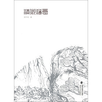 清卿薄意 涂中明 福建美术出版社