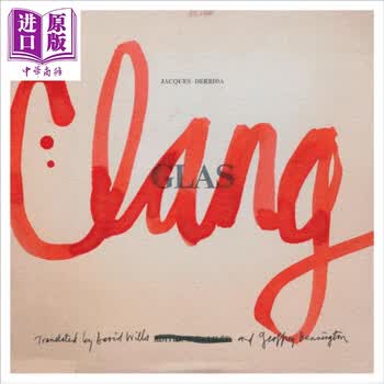丧钟 德里达 英文原版 Glas英译本 Clang Jacques Derrida