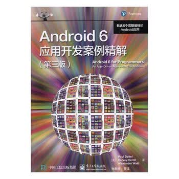 Android 6应用开发案例精解 计算机与互联网 (美)Paul Deitel，(美)Harvey