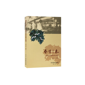 蚕丝之恋：浒墅关的那些桑女丝情