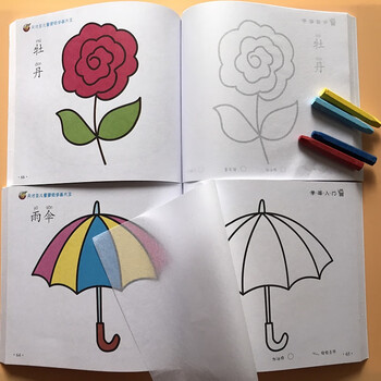 全套2本2-3-4-5-6岁幼儿园教材儿童创意涂色起步幼儿童蒙纸学画1入门 涂鸦填色学画画本涂色本小