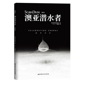 澳亚潜水者 鲨鱼狂欢 《水下摄影》作者Alex Mustard新作 海洋海底风光拍摄技巧技术 水下摄
