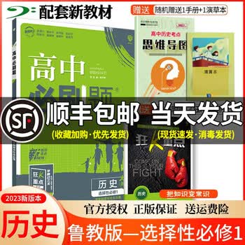 【高二上册新教材】2023版高中必刷题高二选择性必修第1一册新教材新高考高二上册上学期 配狂K重点 23【选修一】历史选择性必修第1一册人教版