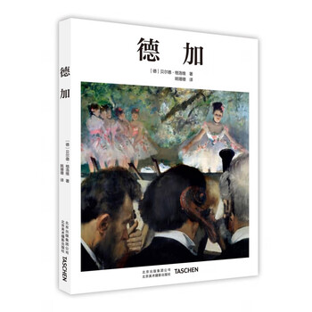 德加(精)