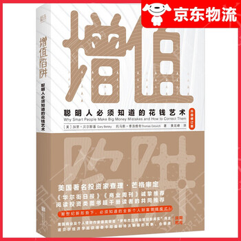 【单本自选】 增值陷阱