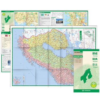 欧洲地图 世界分国系列 中外文对照 420*590毫米 挪威瑞典芬兰地图