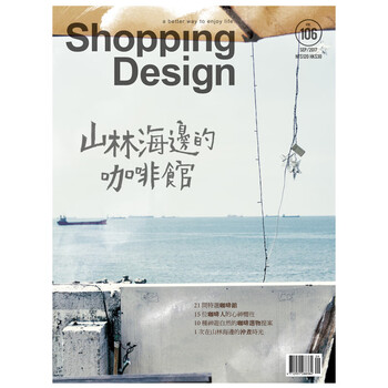 【包邮】【订阅】Shopping Design設計採買誌 设计美学生活杂志 台湾繁体中文 年订4期季刊原版