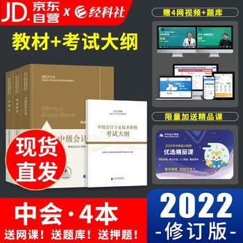 中级会计教材2022年（官方正版）中级会计职称2022教材全套三本+大纲+真题 中级会计师财政部教材 实务经济法财务管理10本 可搭东奥轻一轻松过关1