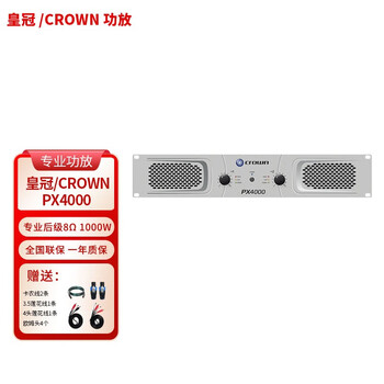 DAMEIS选配 CROWN/皇冠 PX1000 2000 PX3000 4000 专业功放后级功放 合并式KTV功放kp2300 ...