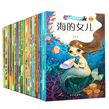 世界经典童话中英双语绘本 全20册 彩图注音版 童话故事书 睡前小故事 海的女儿 灰姑娘 睡美人