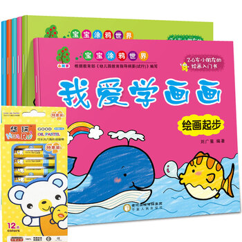 我爱学画画涂色画画书全6册3-5-6-9岁儿童一笔画二笔画入门简笔画大全启蒙早教美术画画学习书一年级