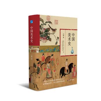中国美术史
