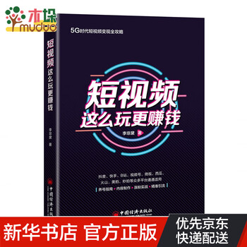 短视频这么玩更赚钱