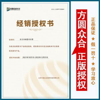 现货/2021戴鹏讲民诉法143题众合法考专题讲座客观题考前预测模拟2021法律职业资格考试押题司法
