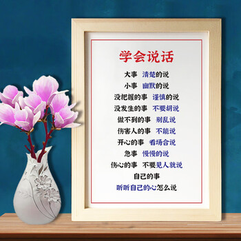 自律坚持 励志书法座右铭学生好习惯桌面摆件摆台书房学习激励实木相框挂墙画框UTK UTK33 学会说话 A5(可摆可挂)