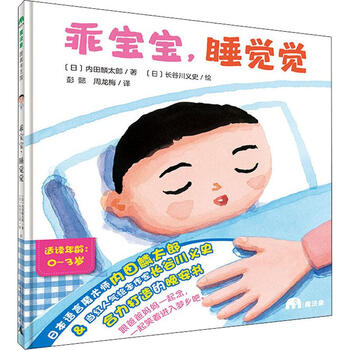 乖宝宝,睡觉觉