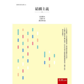 预售 原版进口书 皮亚杰结构主义五南