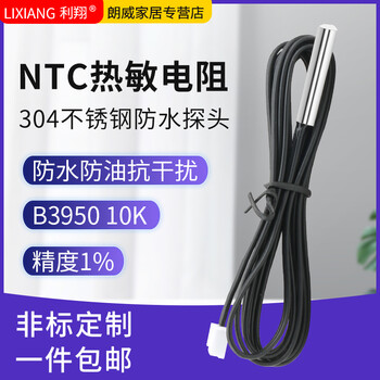 定制ntc热敏电阻温度传感器10k/B3950防水温控探头水箱温度采集带端子 B3950 10K 线长1米【图片 价格 品牌 报价】-京东