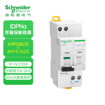【施耐德电气IDPNA C 10A 4.5KA+VIGI IDPN CLASS A ELE 25A 30MA】施耐德漏电保护开关A9系列 ...