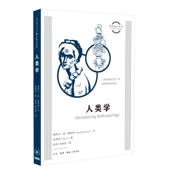 正版 新书--图画通识丛书：人类学9787108073280