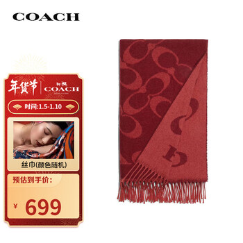 蔻驰（COACH） 【官方授权】 奢侈品女士LOGO印花时尚围巾礼物送男生礼物 CB684 F8Q ONE红色【图片 价格 品牌 报价】-京东
