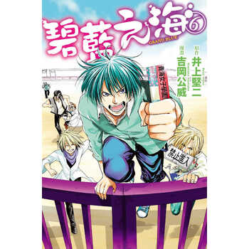 现货台版漫画书 井上坚二GRAND BLUE碧蓝之海 6东立
