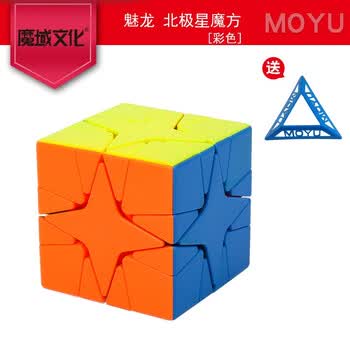 魔域魔方二三阶四五磁力套装全套初学者异形镜面魔尺儿童益智玩具. MF8878魅龙北极星魔方实色（送底座）